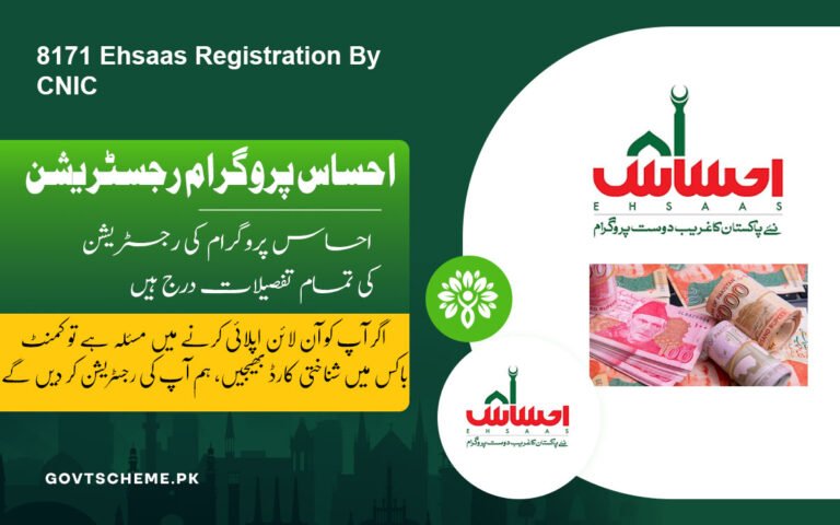8171 Ehsaas Registration 2025 By CNIC | 8171 ویب پورٹل