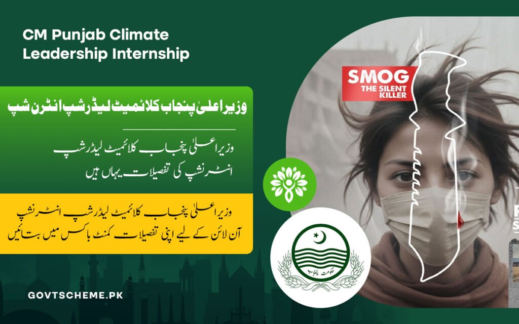 CM Punjab Climate Leadership Internship 2025 Batch-5 Online Apply
