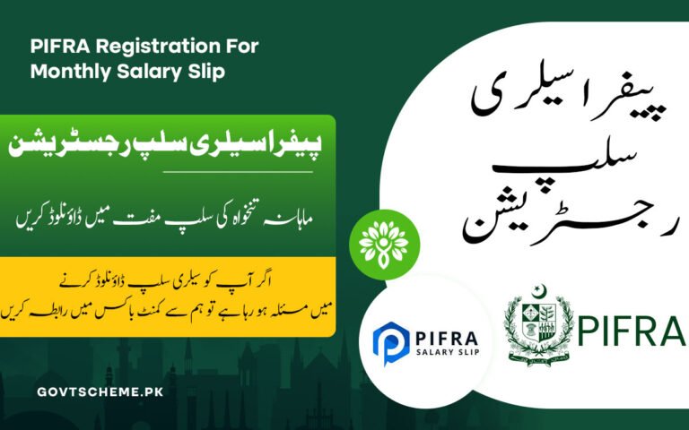 PIFRA Registration 2025 For Monthly Salary Slip | Www.Pifra.Gov.Pk